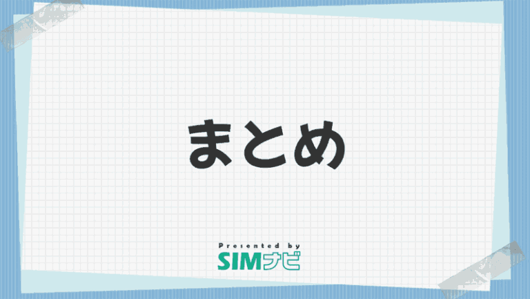 【2025年最新】LIBMOの評判・料金・メリット・デメリットを完全解説！格安SIM初心者＆iPhoneユーザー必見！ - SIMナビ