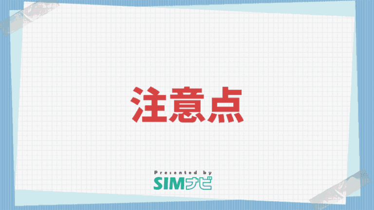 【2025年最新】LIBMOの評判・料金・メリット・デメリットを完全解説！格安SIM初心者＆iPhoneユーザー必見！ - SIMナビ