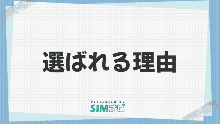 【2025年最新】LIBMOの評判・料金・メリット・デメリットを完全解説！格安SIM初心者＆iPhoneユーザー必見！ - SIMナビ